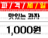 룡룡쌤 시장놀이 포스터 환경구성 시장놀이 쿠폰 지폐 도안 가격표 무료도안 네이버 블로그